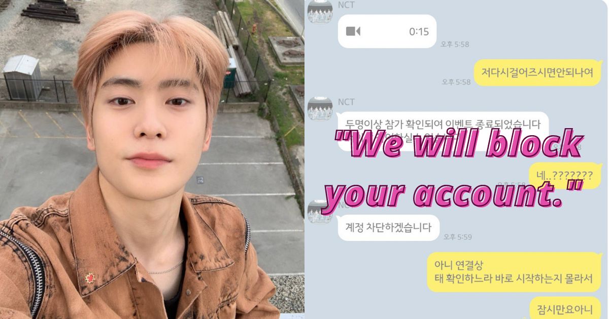 A Fan Got Cut Off Without Second Chances For Breaking The Rules During ...