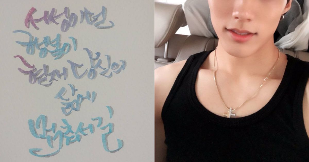 A Male Idol Is Gaining Attention For His Beautiful Calligraphy Works ...