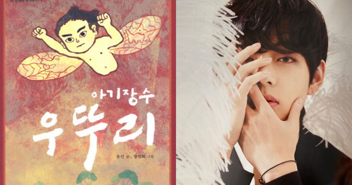 Here's The Original Korean Folk Tale Of Uturi, BTS V's Character For ...