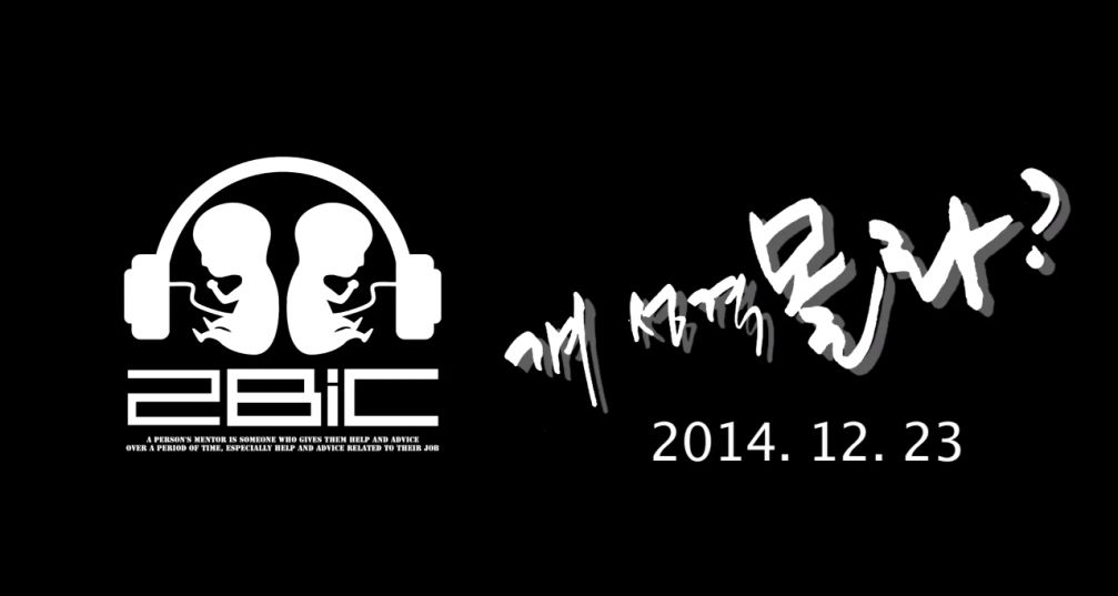2BiC release teasers for their upcoming MV "Don't Know Her?"