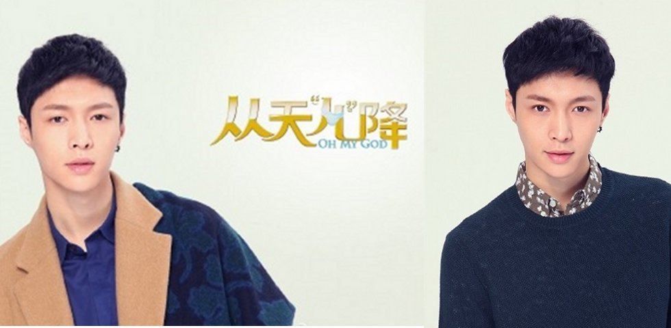 EXO-M Lay to debut as an actor in China