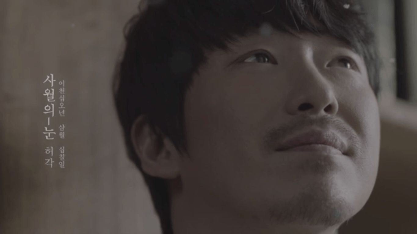 Huh Gak releases second teaser clip for “Snow of April”