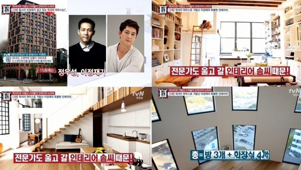 Actor Lee Jung Jae's luxury villa revealed on tvN's "The List 2015"