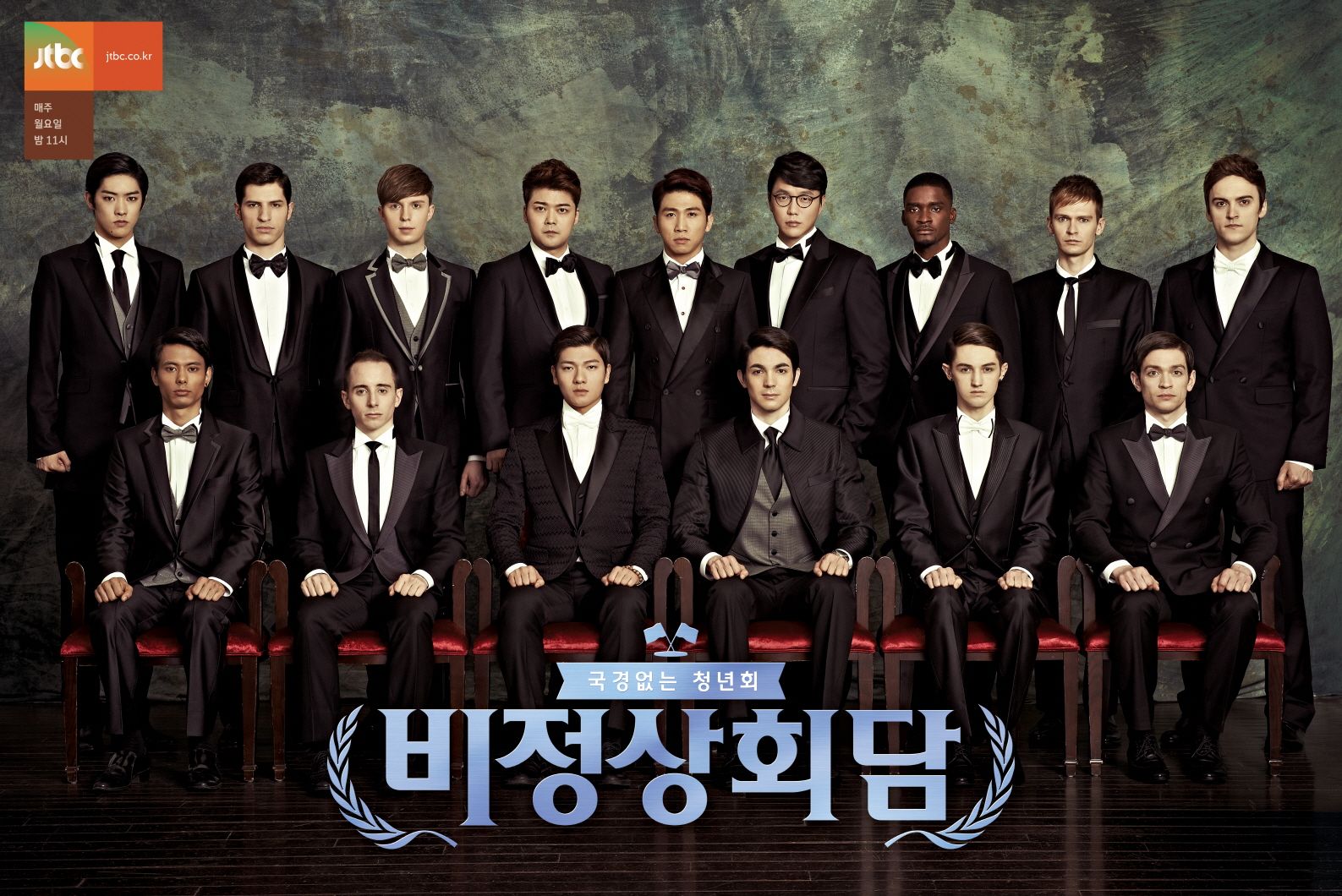 Six members of "Abnormal Summit" to leave the show as it nears 1st ...