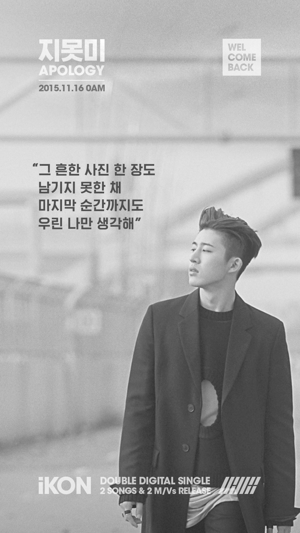 iKON drops teaser for iKON drops teaser for