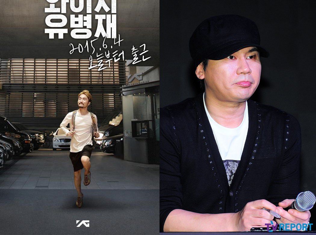 Yoo Byung Jae has a huge portrait of Yang Hyun Suk in his room