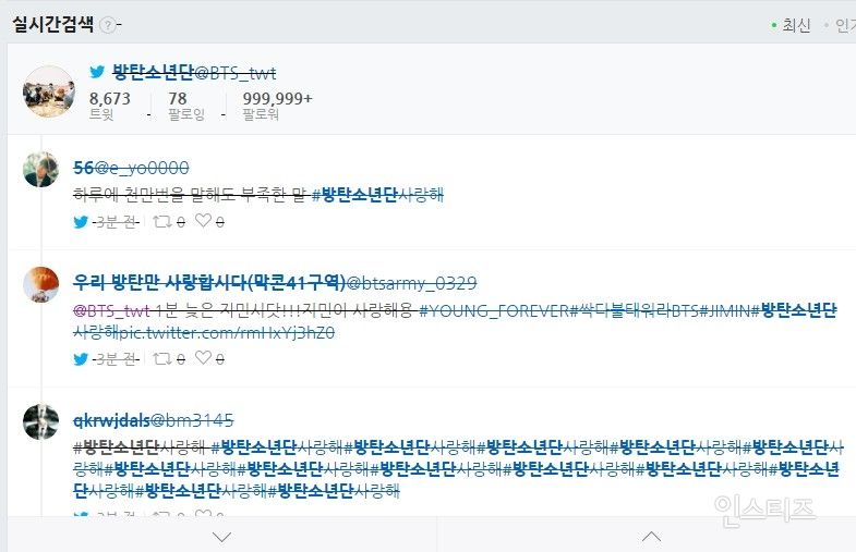 Fans angry after Naver strikes out BTS from its keyword searches - Koreaboo
