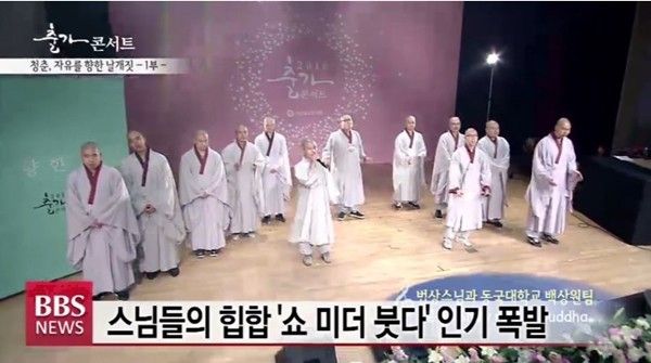 Korean Buddhist monks' rap concert video reaches over 1.5 million views ...