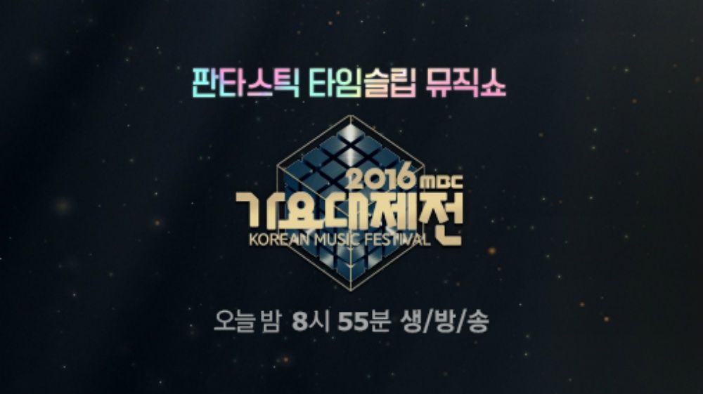 Watch All The Performances From 2016 MBC Gayo Daejejun - Koreaboo