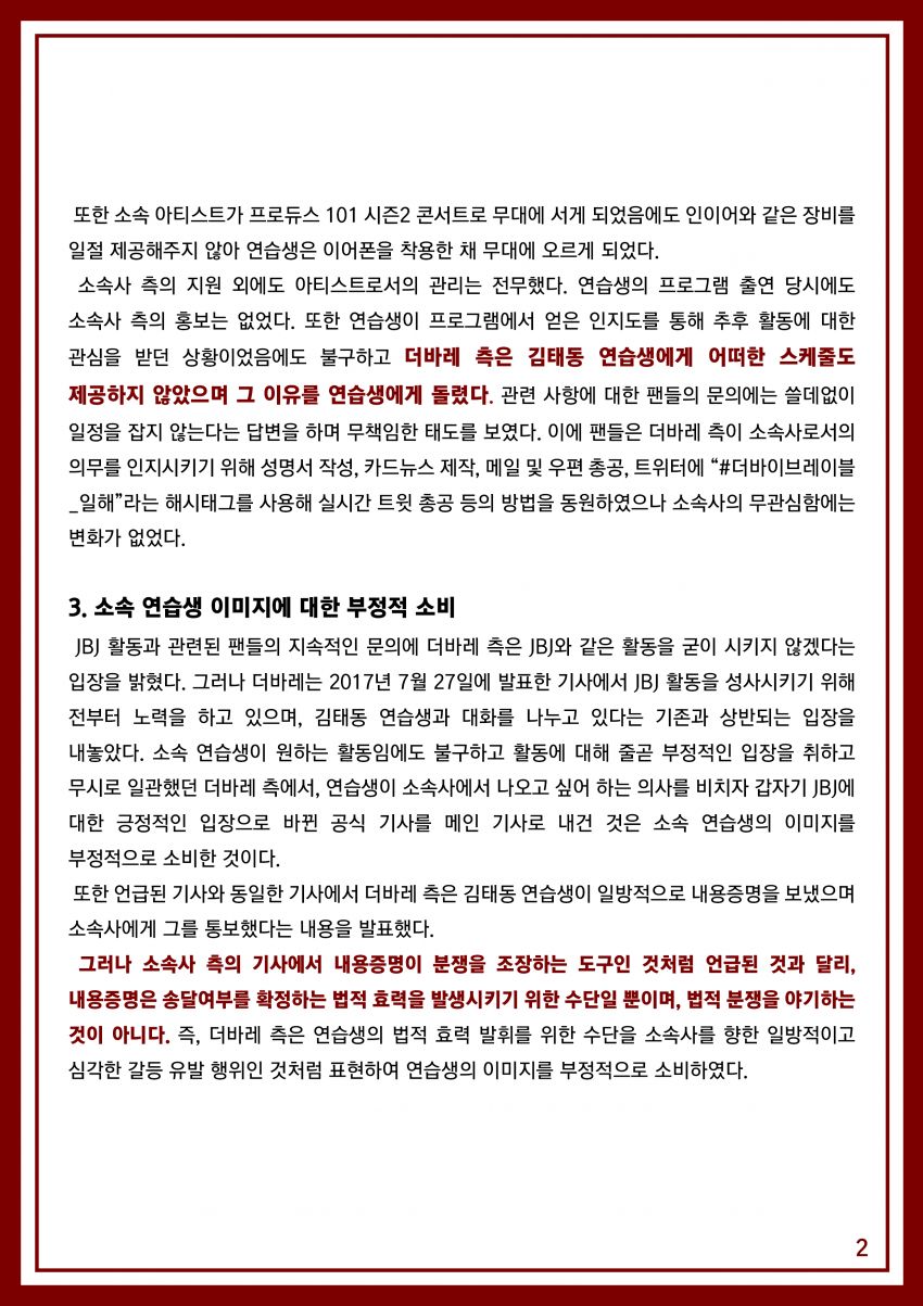 Produce 101 Contestant Kim Taedong Reveals The Mistreatment He Received ...