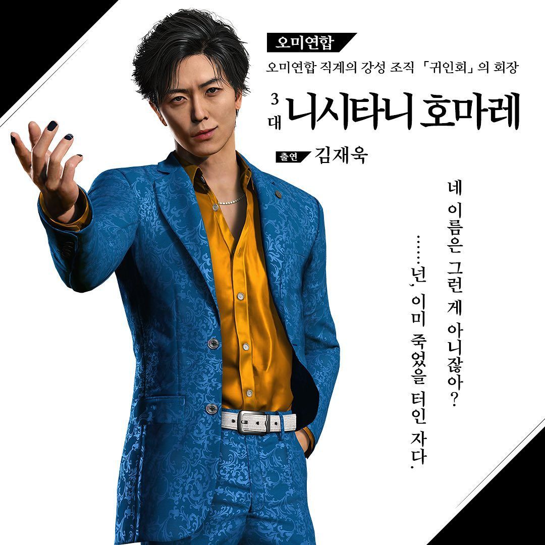 Famous K-Drama Actor Made His Debut In A Popular Japanese Video Game ...