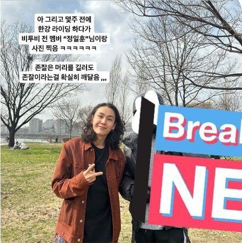 Netizens Finally Get An Update About Former BTOB Member Ilhoon From A ...