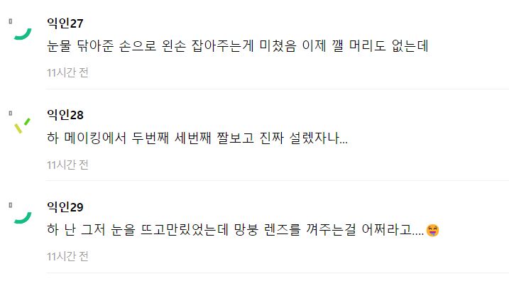 "Pretty Runner" Behind The Scenes Clips Go away Netizens "Delusional ...