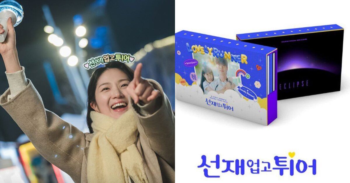 "Lovely Runner" OST Breaks Record For K-Drama Album Pre-Order, But One ...