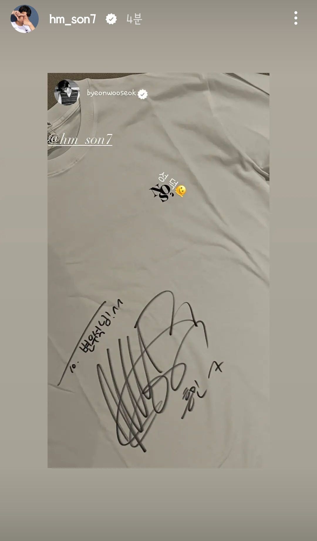 Byeon Woo Seok Is Now Officially A True Successful Soccer Fan - Koreaboo