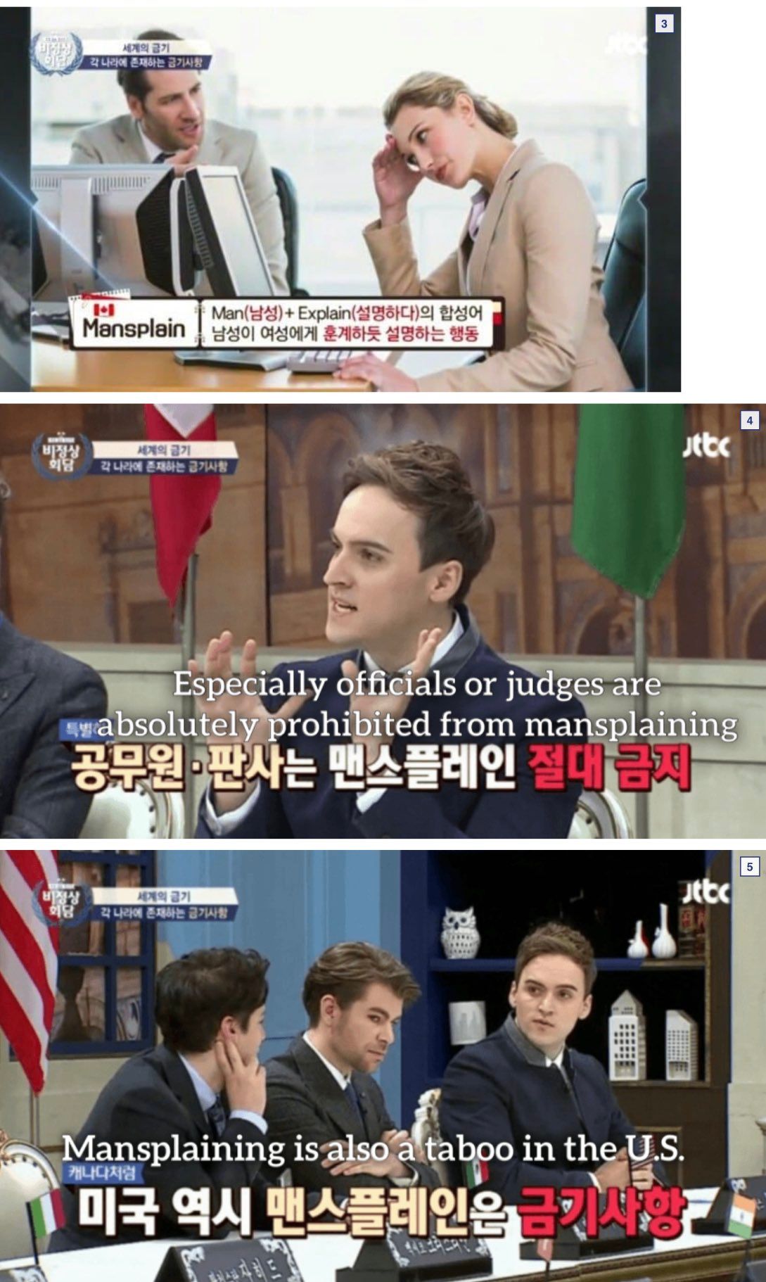 "Mansplaining" Moment On Korean TV Show Goes Viral - Koreaboo