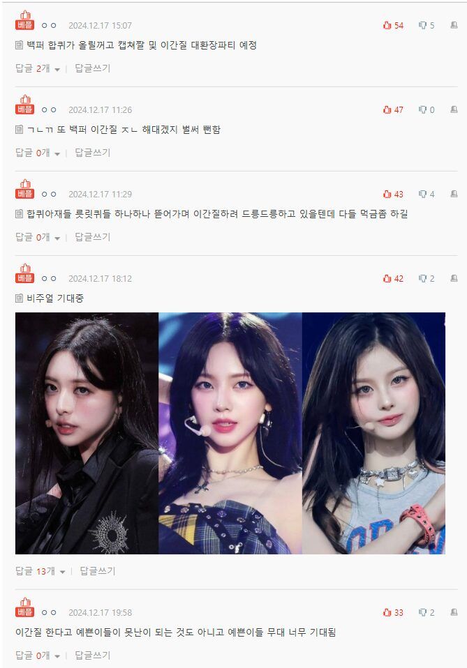 aespa Karina, ITZY Yuna, And NMIXX Sullyoon's Special Stage Sparks Concerns - Koreaboo