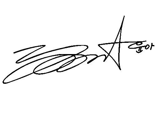 These 20 K-Pop Idols Have The Prettiest And Most Unique Signatures ...