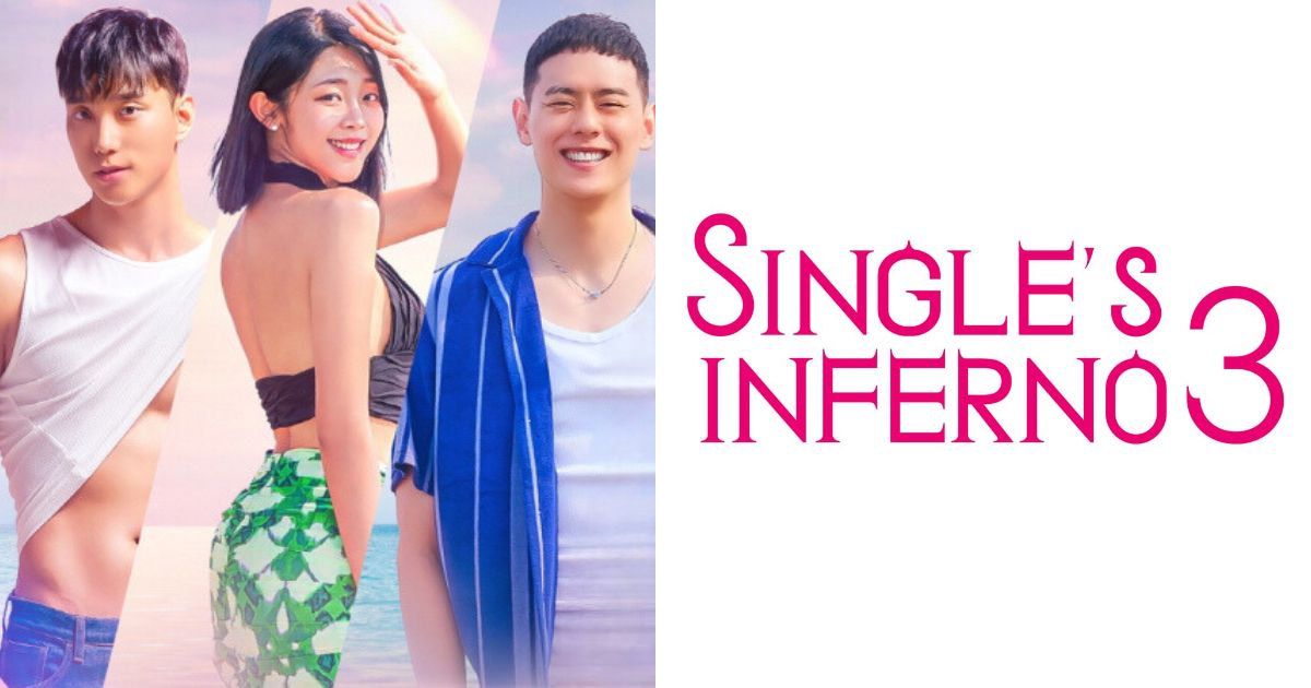 Who Is He? The "Single's Inferno 3" Contestant Who Is Accused Of Using ...