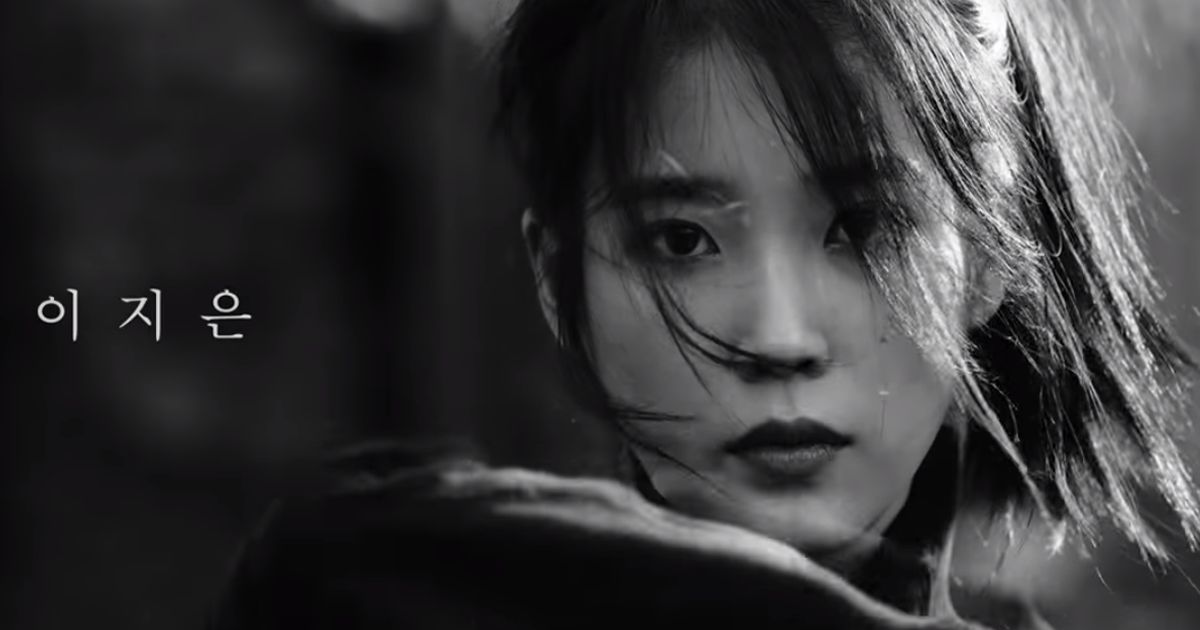 IU Will Be Gracing A Veteran Group's Upcoming Album With Her Acting ...