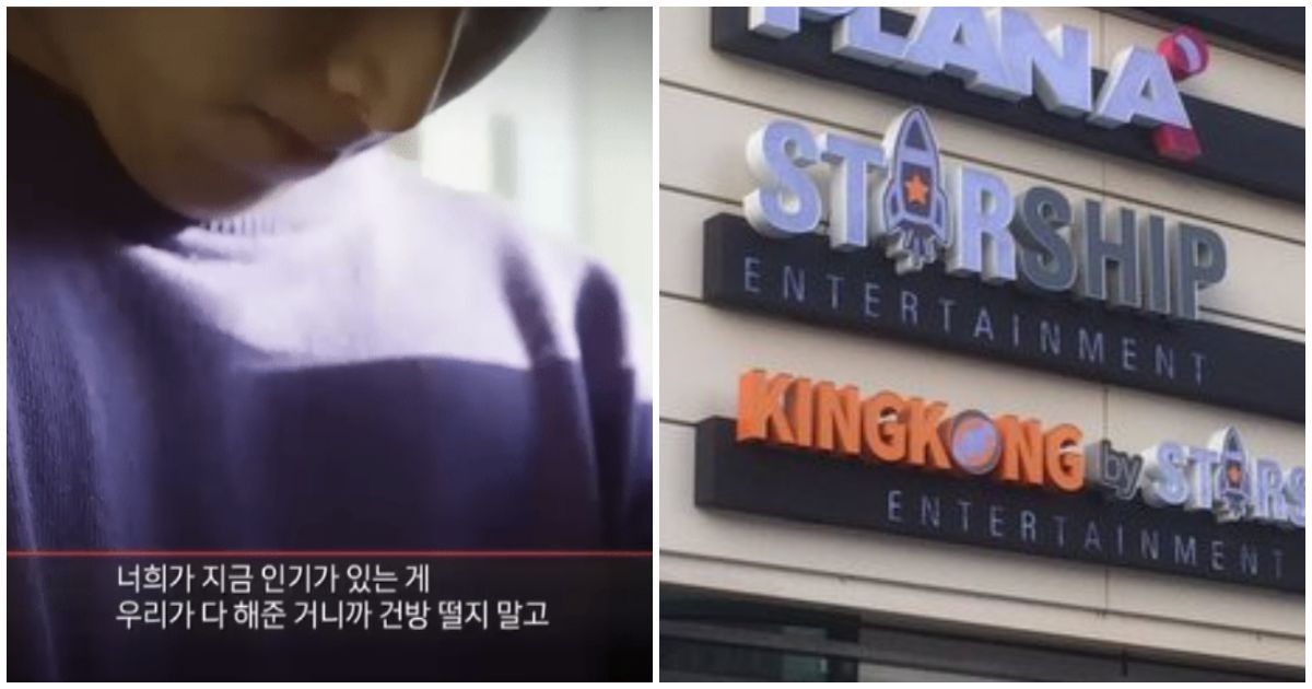 "PD Note” Exposes Details Of Starship, MBK, and Woollim’s Involvement ...
