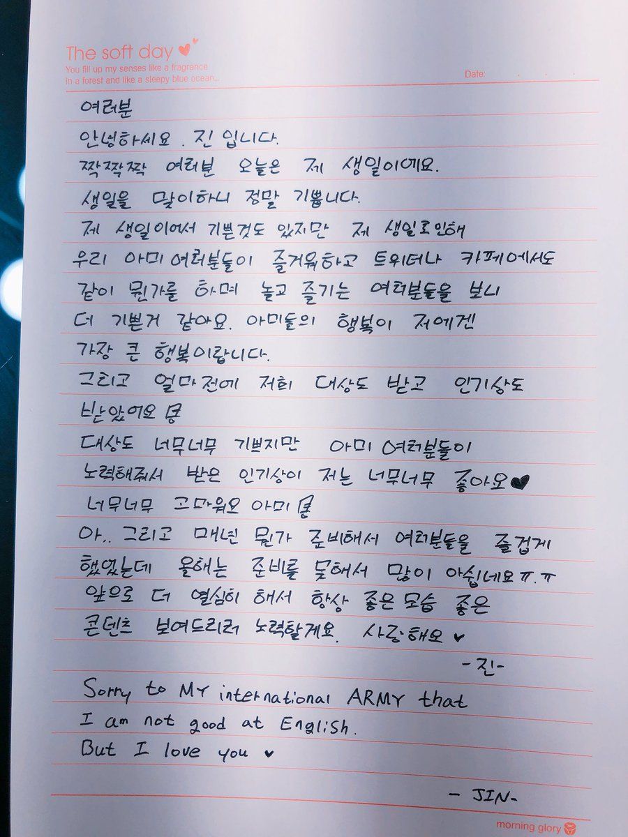 BTS's Jin Handwrites Special Letter To Fans For His Birthday