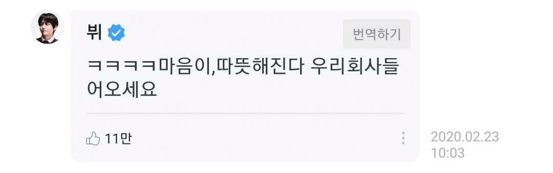 BTS's V Told An ARMY To Immediately Come Work For BigHit After Seeing ...