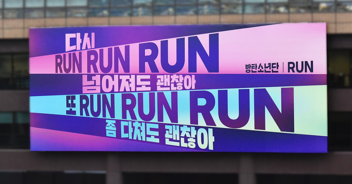BTS's "Run" Becomes First K-Pop Song To Feature On Iconic Seoul ...