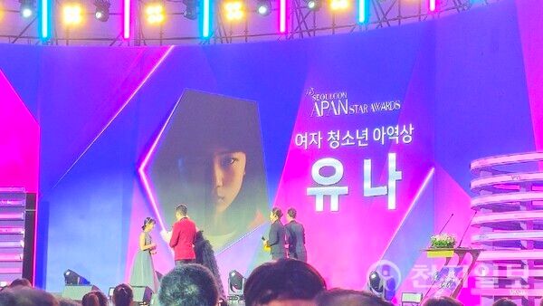 The Full List Of Winners From The "2023 APAN Star Awards" - Koreaboo