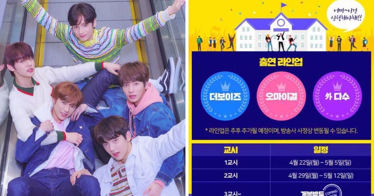 TXT Is Reportedly No Longer Part Of The Lineup For "School Attack 2019 ...