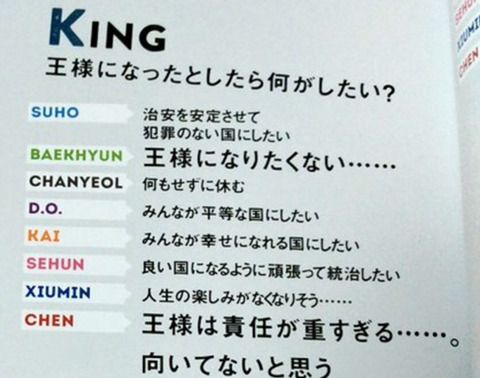 EXO Personalities? Let These Interview Responses Speak For Themselves ...