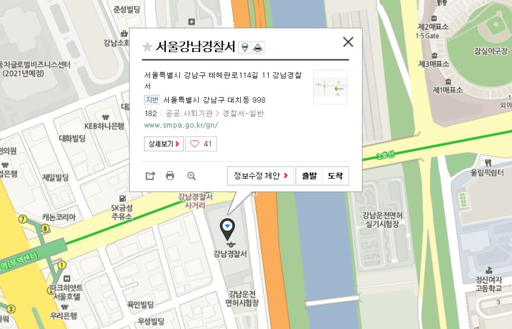 The Truth Behind "EXO's Address" You Can Find On Naver - Koreaboo