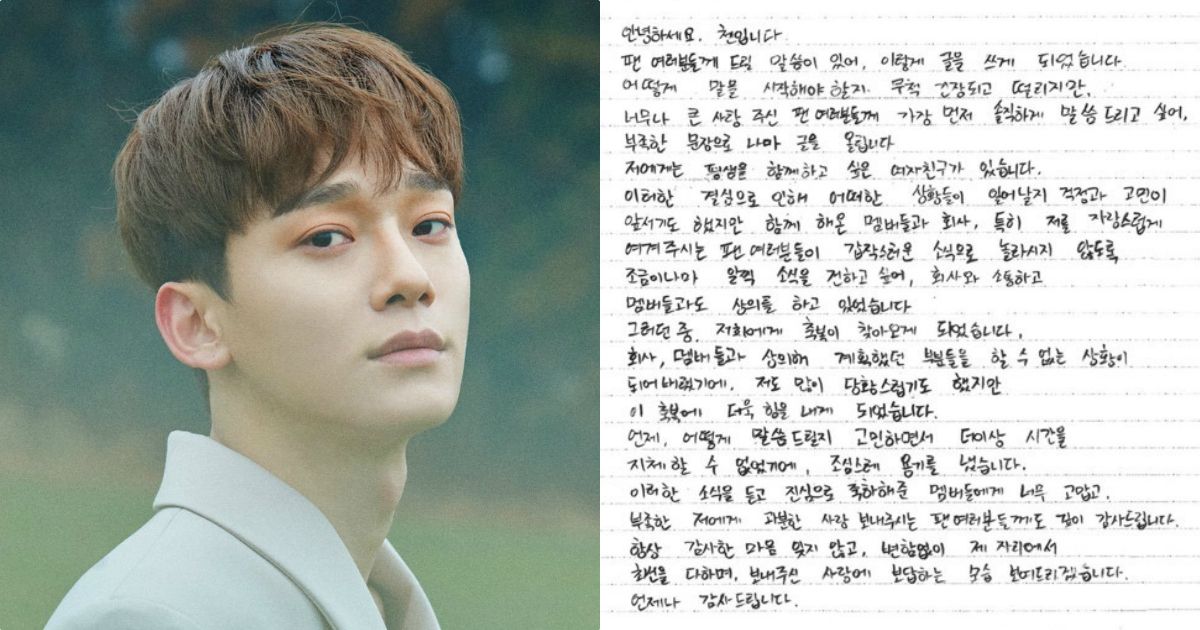 EXO's Chen Reveals He Is Getting Married - Koreaboo