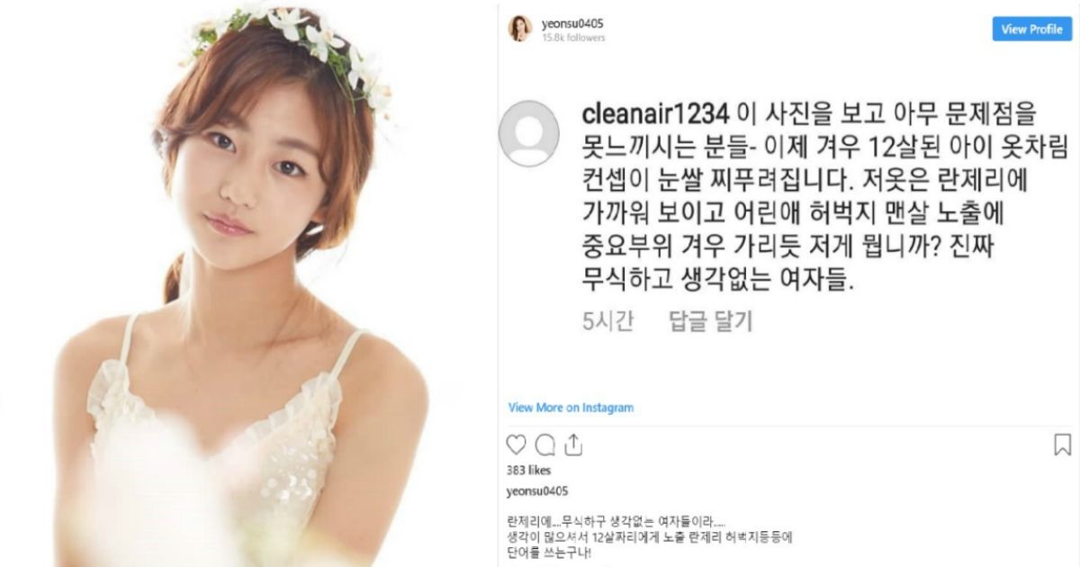 Park Yeon Su Sparks Criticism For Dressing Her 12-Year-Old Daughter In ...