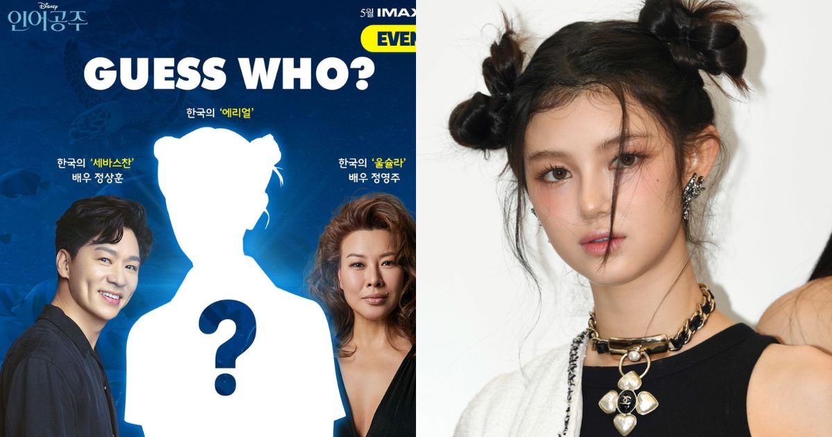 Netizens Have Mixed Reactions To Alleged News That NewJeans' Danielle ...