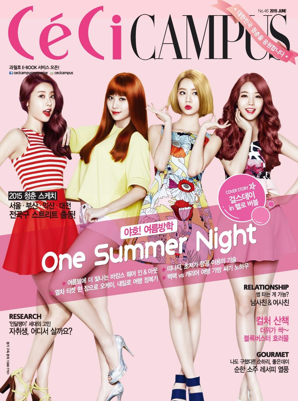 Ceci Magazine Is Going Out Of Print, Here Are Some Of Its Most ...