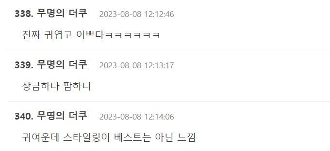 NewJeans' Hanni Receives Mixed Reactions After Showcasing A More Mature ...