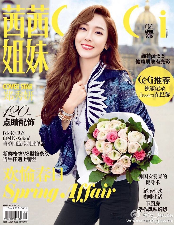 Ceci Magazine Is Going Out Of Print, Here Are Some Of Its Most ...