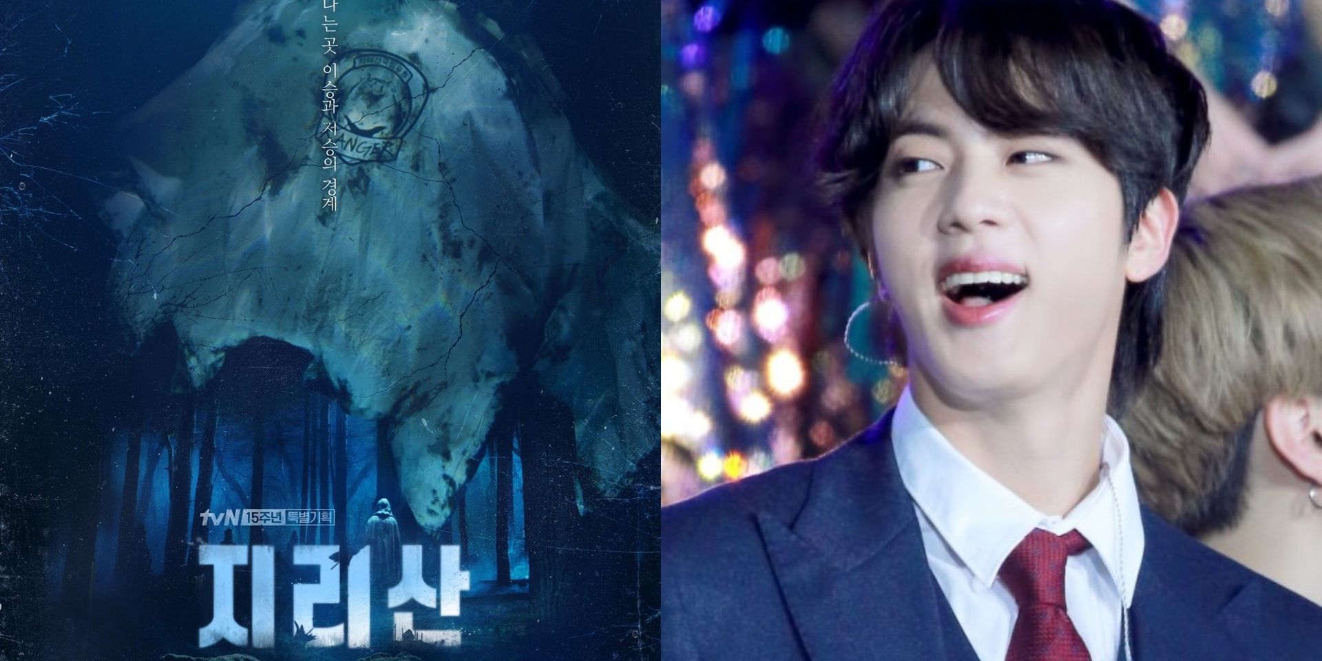 BTS's Jin To Sing The Main OST For Jun Ji Hyun's New K-Drama "Jirisan" - Koreaboo