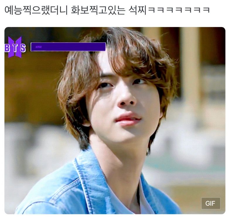 BTS's "Worldwide Handsome" Jin Is Stanning Himself Again - Koreaboo