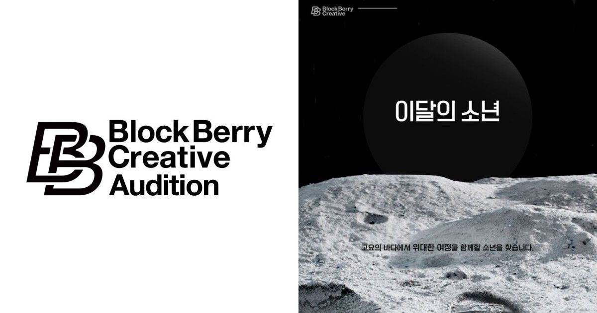 Blockberry Creative Announces The Launch Of The Male Version Of LOONA ...