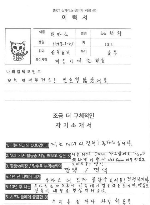 Koreans Impressed With Hangul Handwriting Of NCT's Non-Korean Members ...