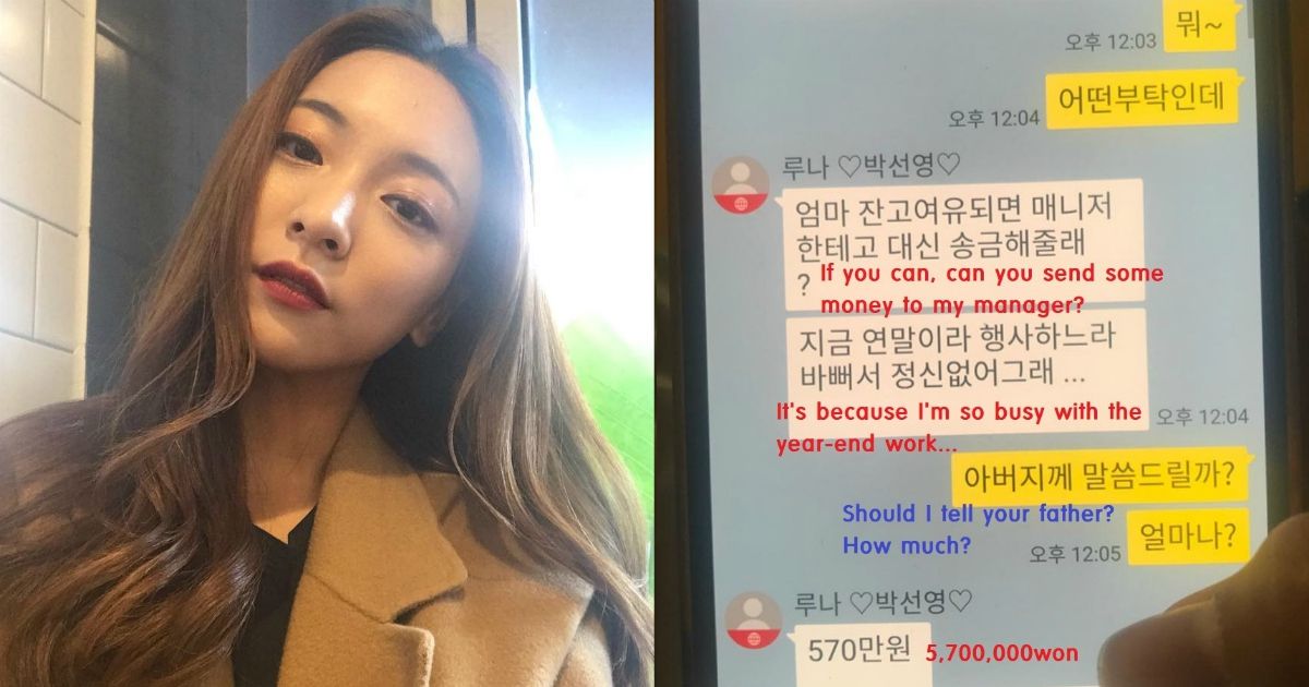 Luna Becomes Victim Of Hacking, Warns Fans Of Phishing - Koreaboo