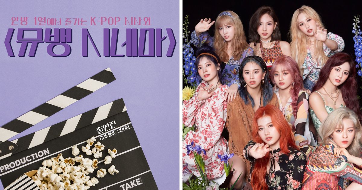 Here's The Official Line Up For Music Bank's "Half-Year Special" This ...