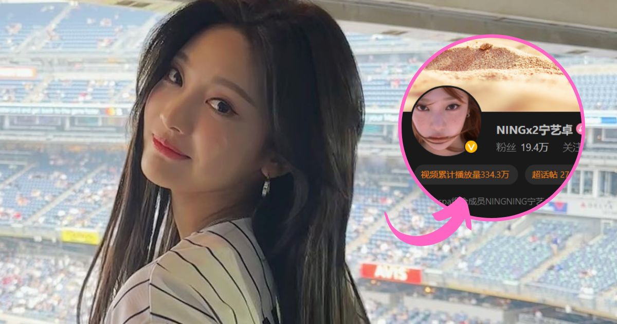 Aespa's Ningning Sparks Fan Excitement With Personal Weibo Account Launch - Koreaboo