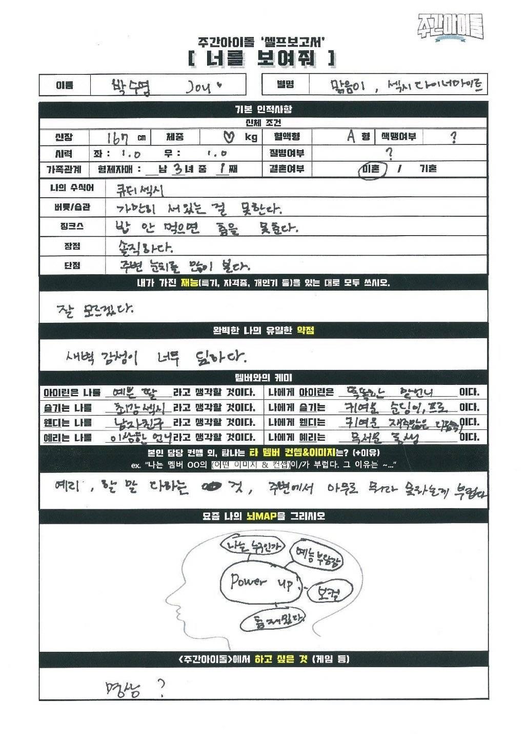 Red Velvet’s Irene Under Fire For Being “Disrespectful” On Weekly Idol