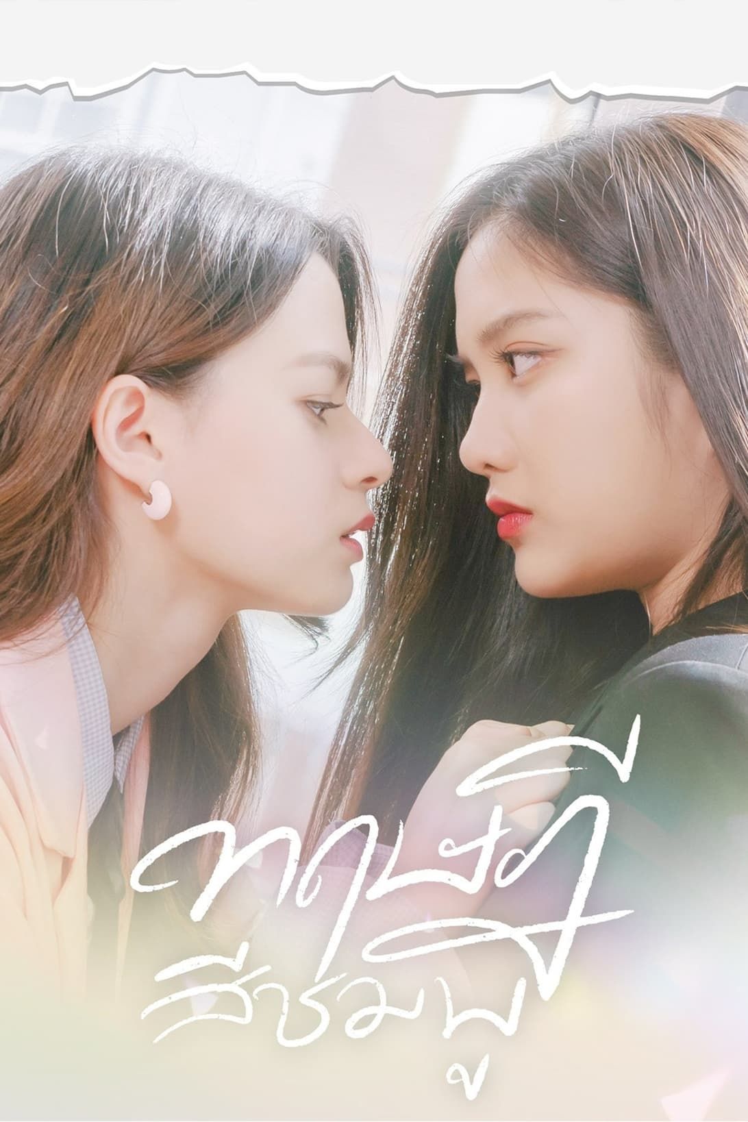 4 Released And Upcoming Thai GL (Girl Love) Series To Add To Your Watchlist - Koreaboo