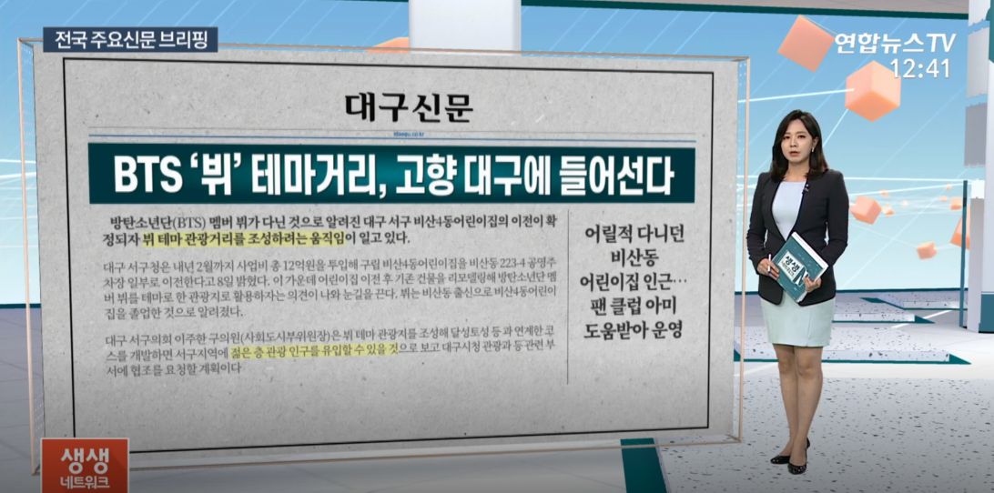 BTS's V Is Getting His Own V-Themed Street In His Hometown, Daegu