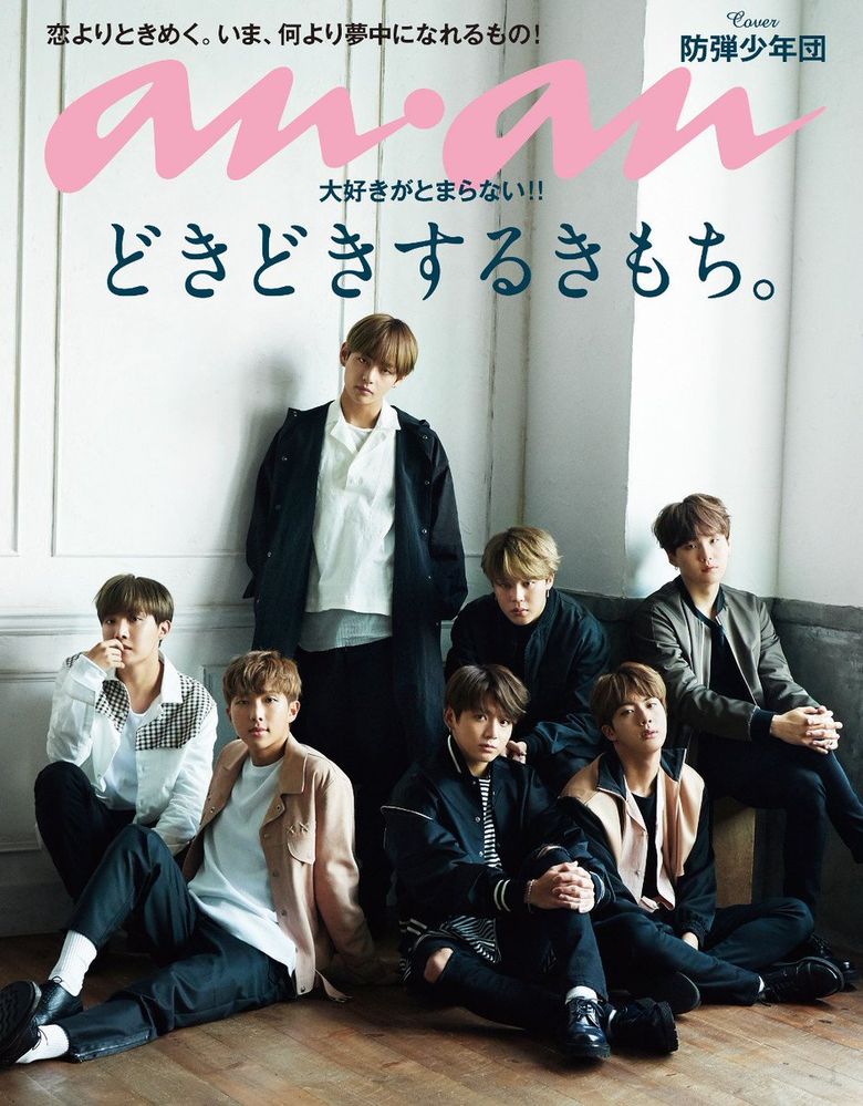 25+ Of The Best BTS Magazine Covers Of All Time