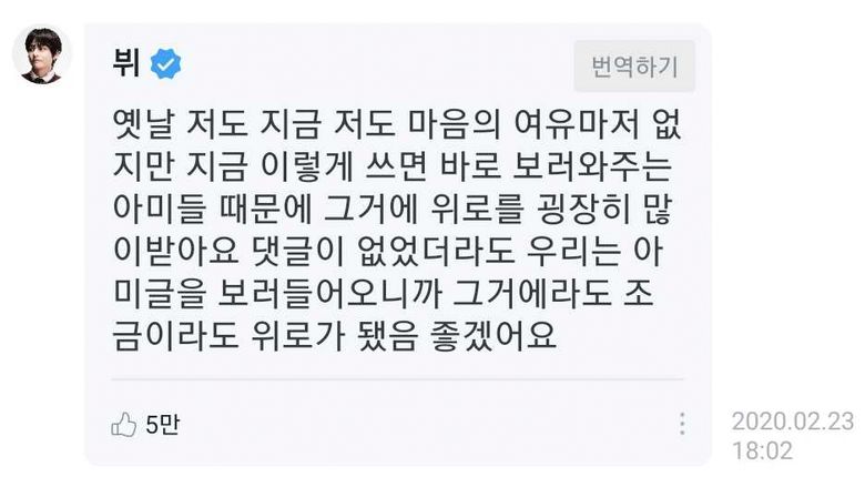 BTS's V Leaves The Most Heartfelt Message To Fan Who Is Going Through A ...